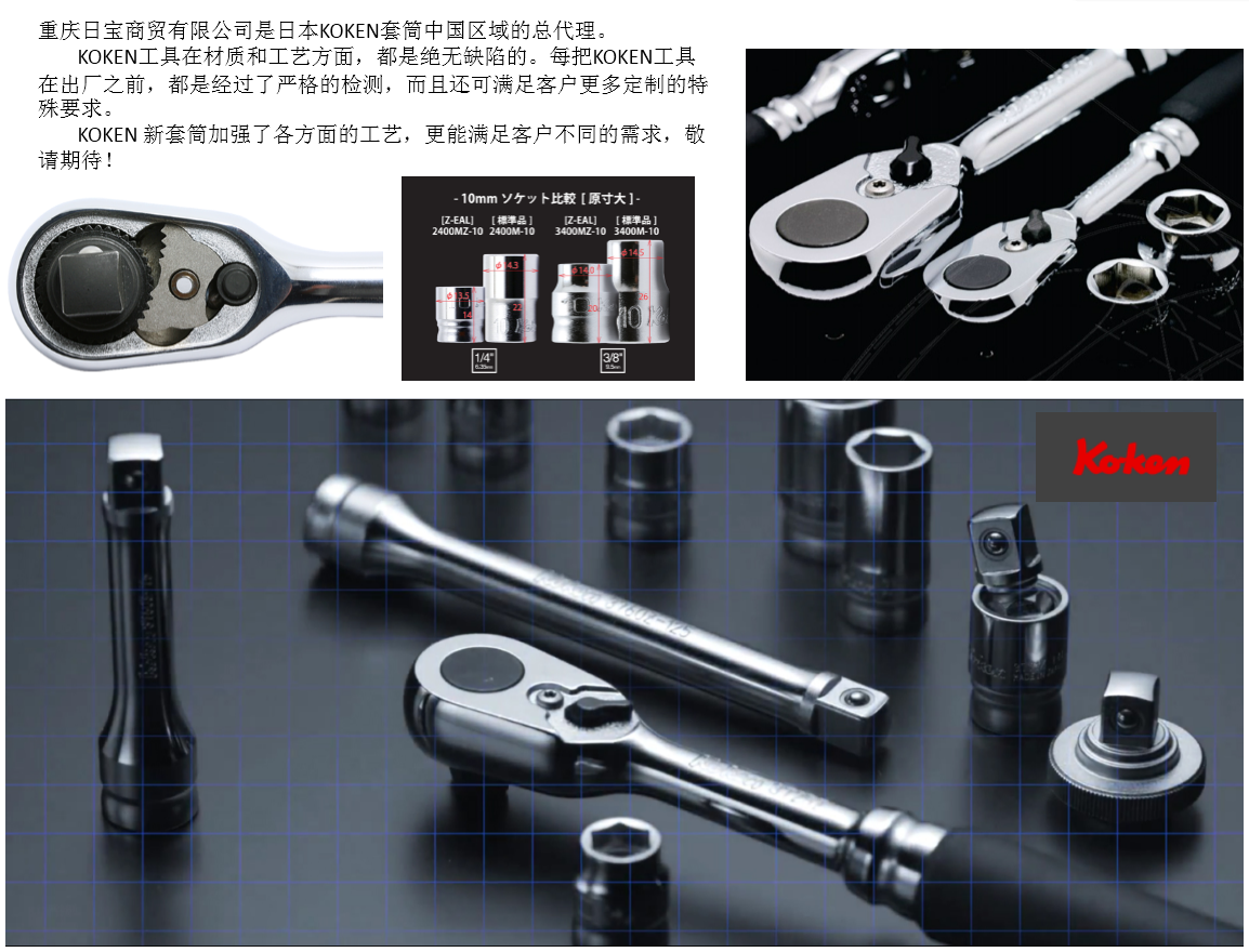 KOKEN套筒工艺精湛